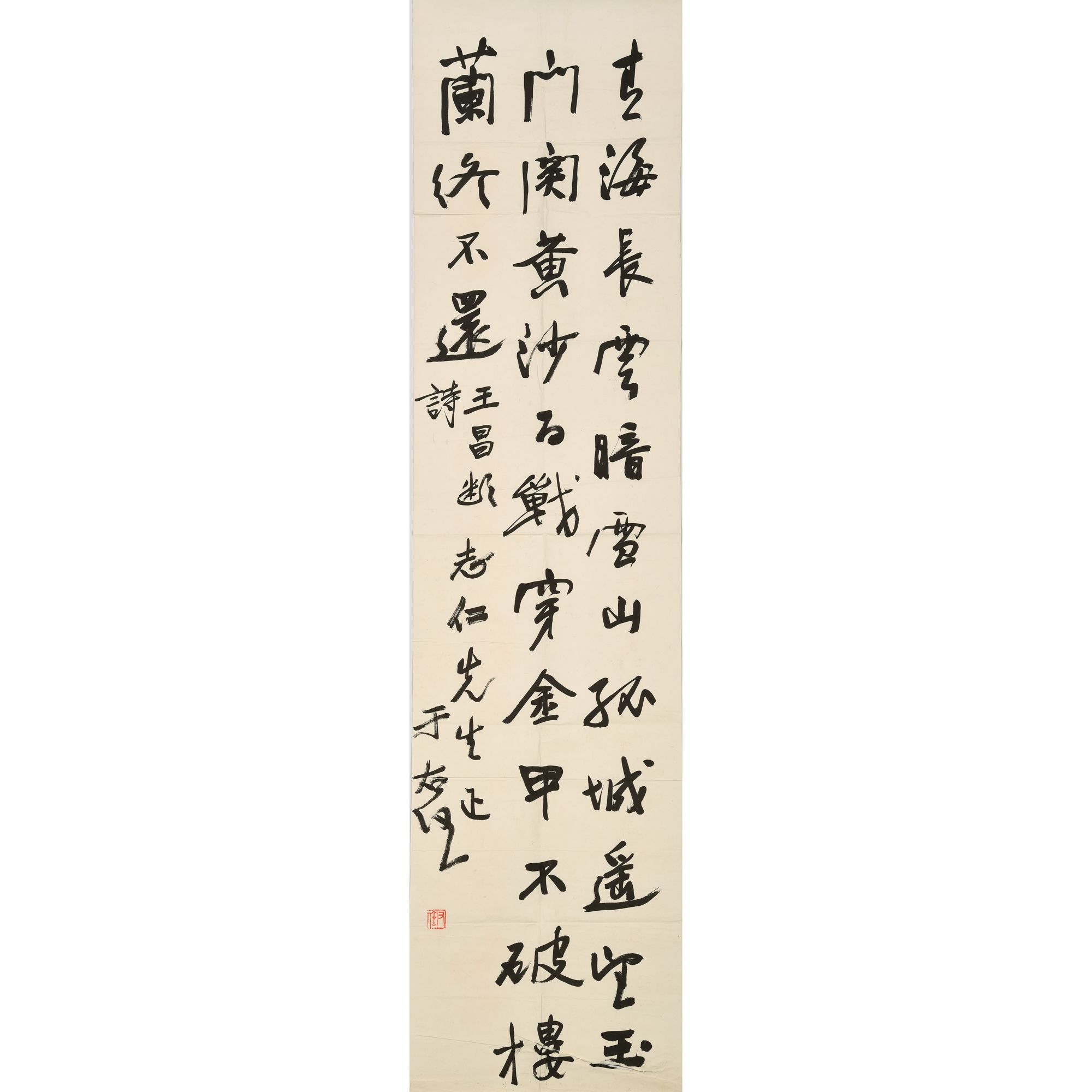Yu Youren | A Chinese calligraphy, by Yu Youren (Chinese, 1879-1964 ...