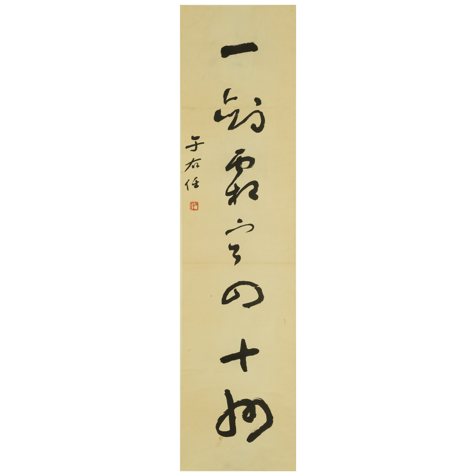 Yu Youren | A Chinese cursive script calligraphic couplet, by Yu Youren ...