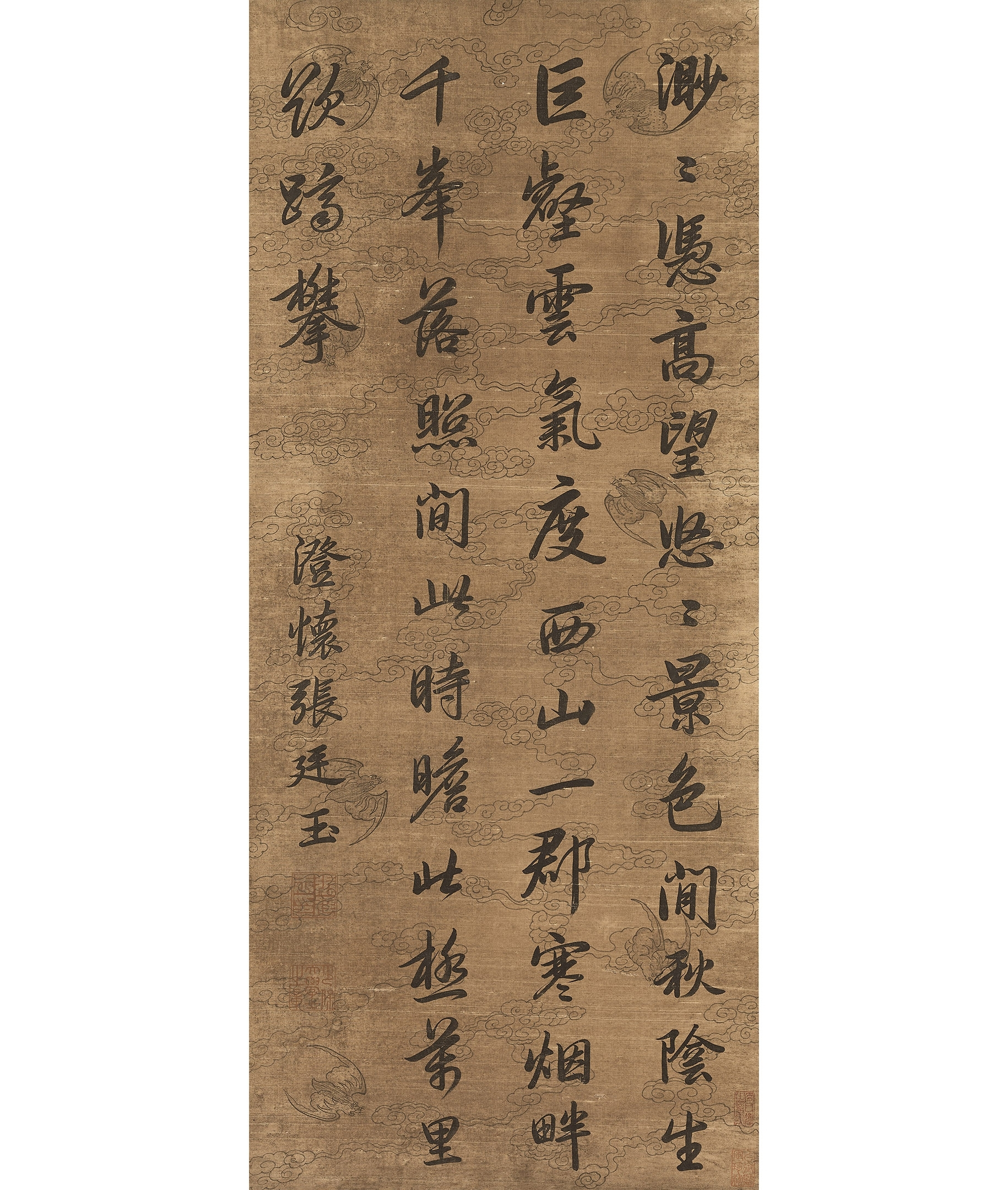 Zhang Tingyu | CALLIGRAPHY IN RUNNING SCRIPT | MutualArt