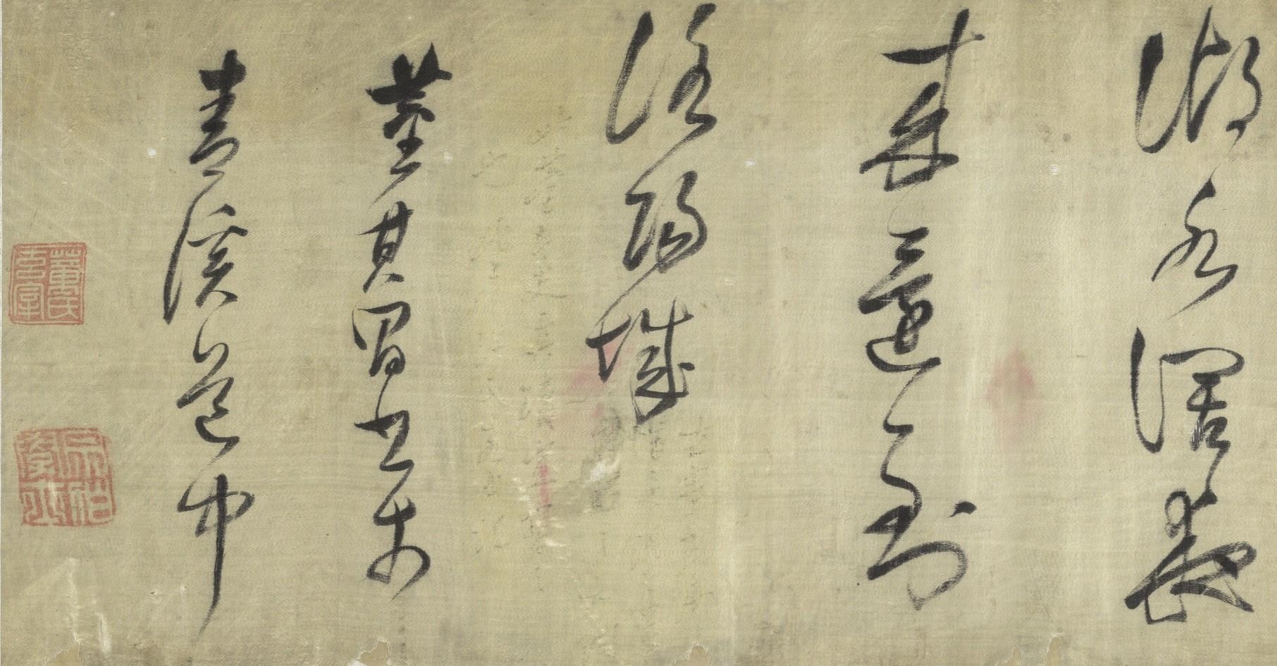 Dong Qichang | Four Tang Dynasty Quatrains in Cursive Script | MutualArt