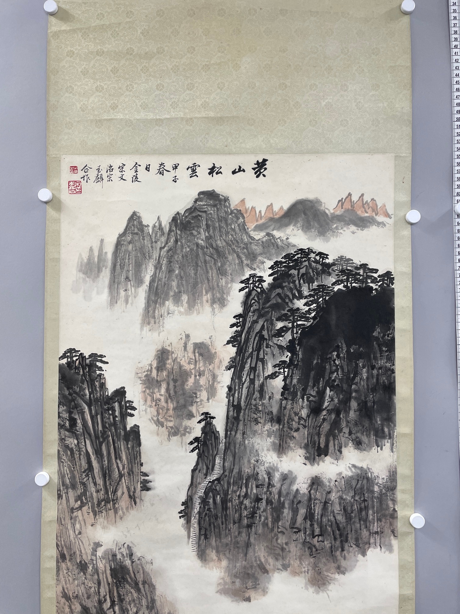 Song Wenzhi | Huangshan Pine Clouds | MutualArt