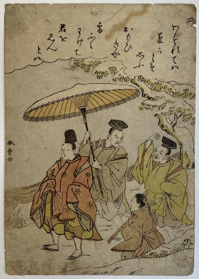 Katsukawa Shunshō | Katsukawa Shunsho (1726-1792): Cinq koban tate-e de ...