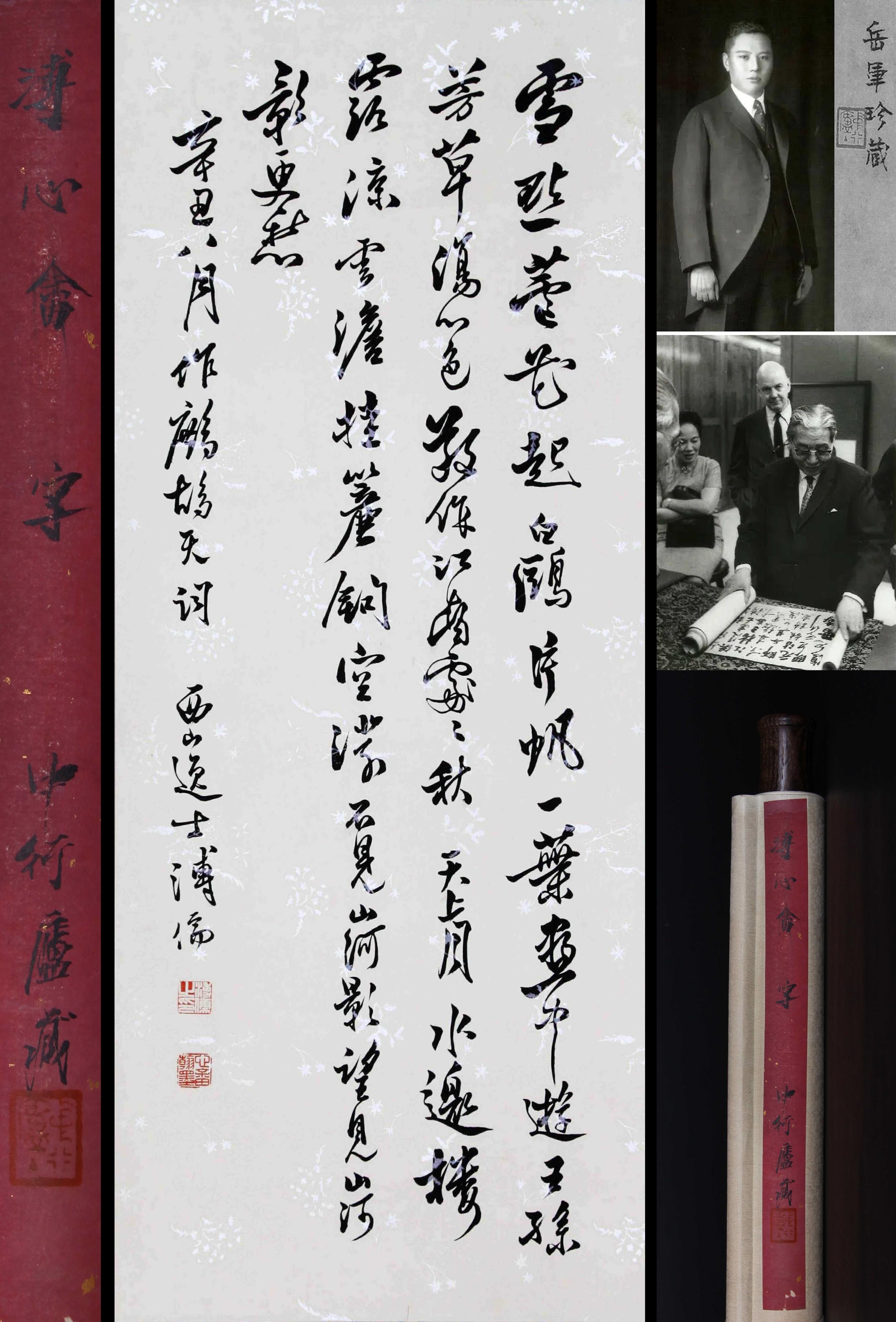 Pu Ru | CALLIGRAPHY | MutualArt