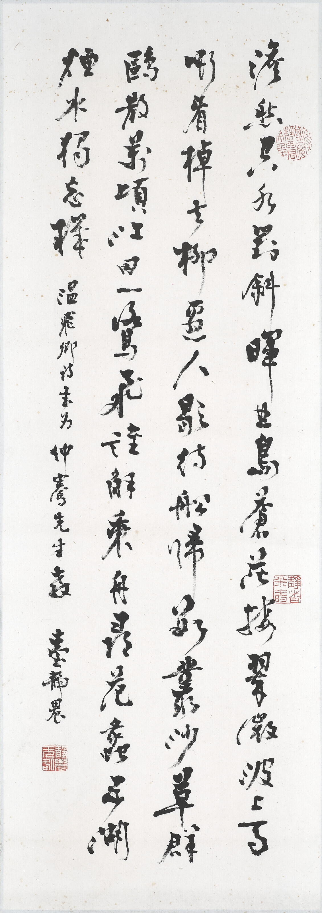 Tai Jingnong | Calligraphy in Running Script Collection (1982) | MutualArt