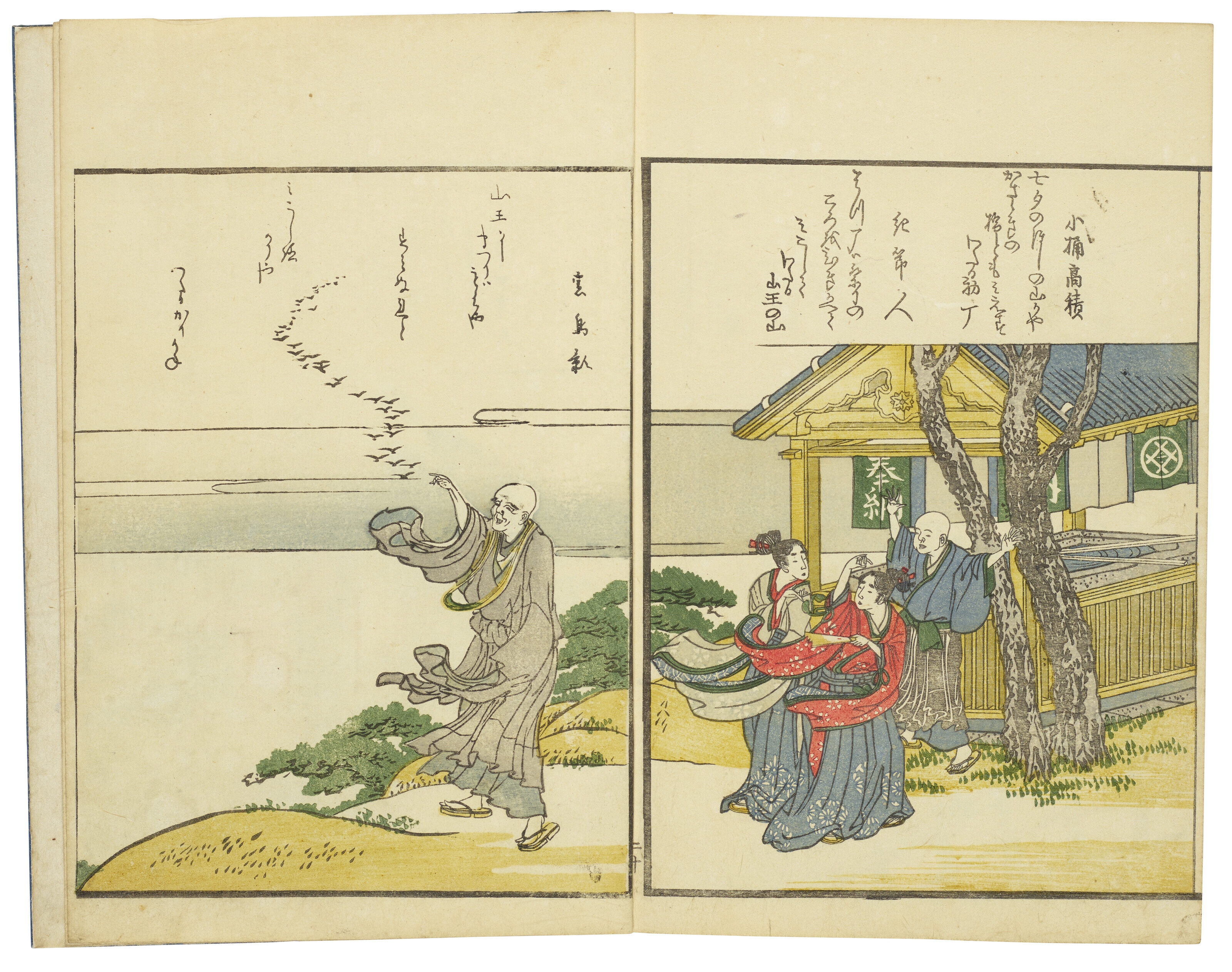 Katsushika Hokusai | Ehon kyoka yama mata yama (Picture book of kyoka ...