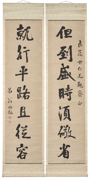 Weng Tonghe | Seven-character Calligraphic Couplet in Running Script | MutualArt