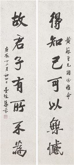 Deng Fen | Seven-character Calligraphic Couplet in Running Script (1940) | MutualArt