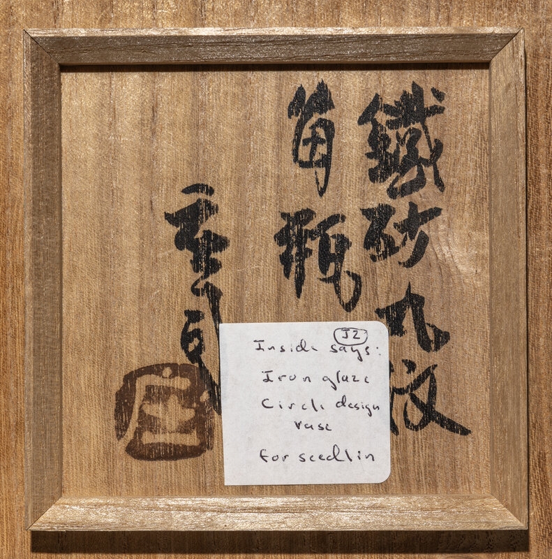 Shoji Hamada | Hamada Shoji (Circa 1965) | MutualArt
