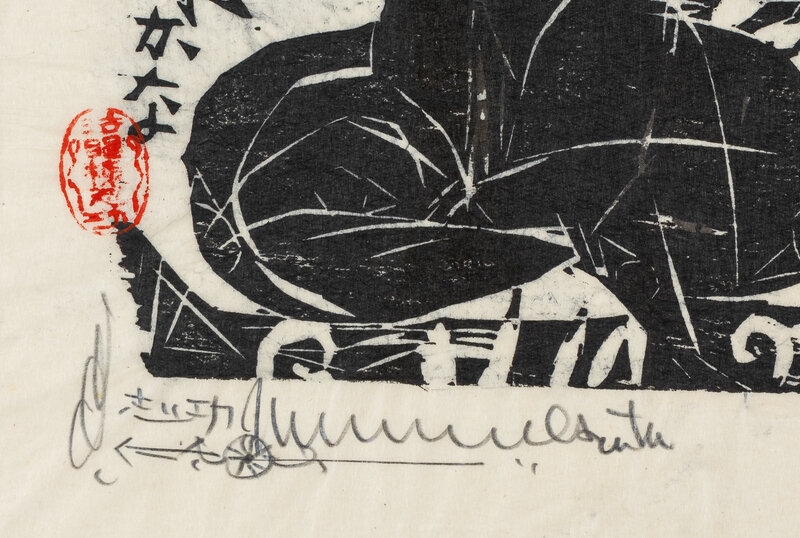 Shiko Munakata | Munakata Shikō (1903) | MutualArt