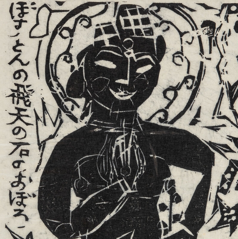 Shiko Munakata | Munakata Shikō (1903) | MutualArt