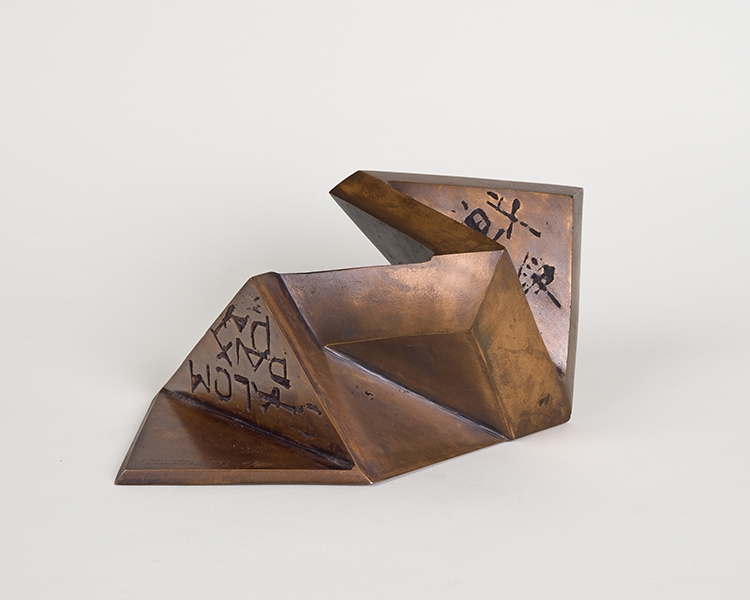 Yves Trudeau | Peace (1973) | MutualArt