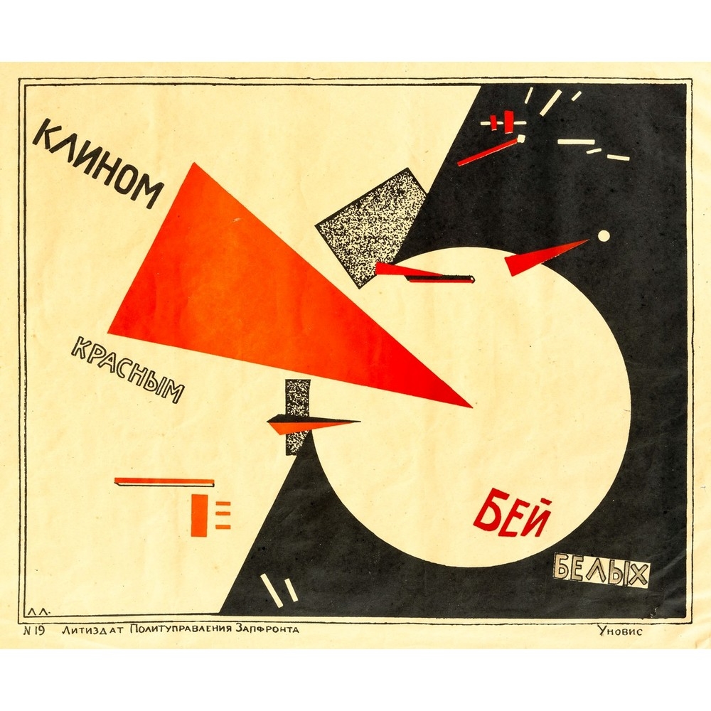El Lissitzky | Beat the white with the red wedge (1919) | MutualArt