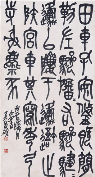 Changshi Wu | CALLIGRAPHY | MutualArt