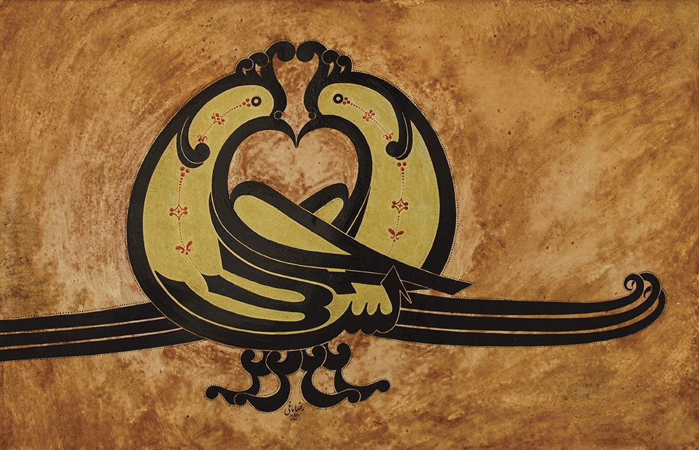 Reza Mafi | Devine Bird (Morgh Bismellah (1973) | MutualArt