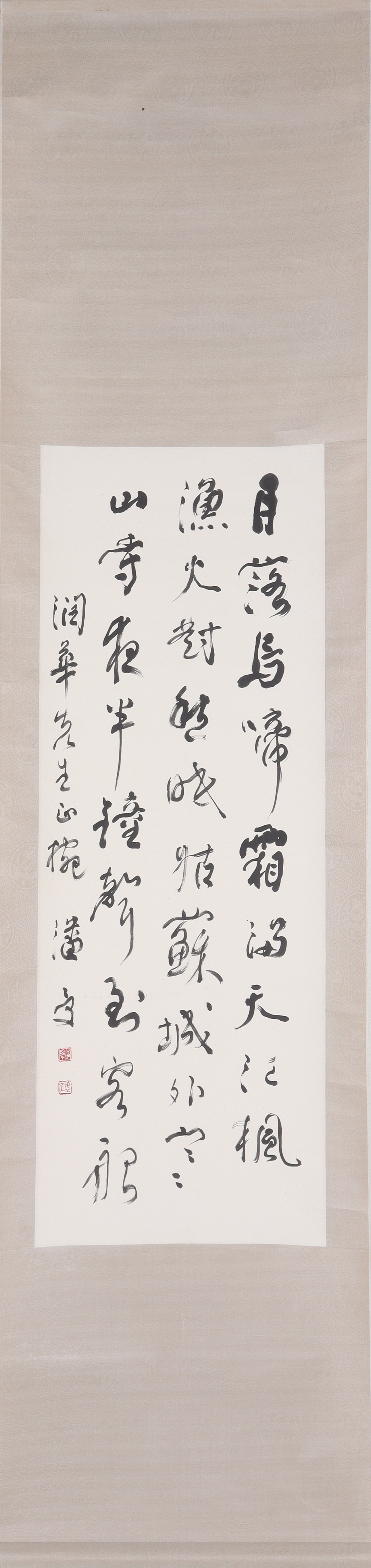 Pan Shou | PAN SHOU | Calligraphy | MutualArt
