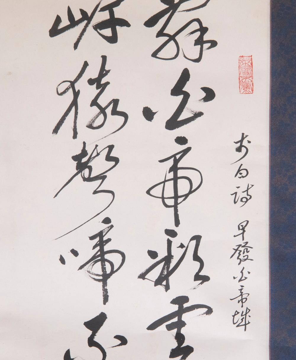 Li Bai | Leaving Baidi Town Early (20) | MutualArt