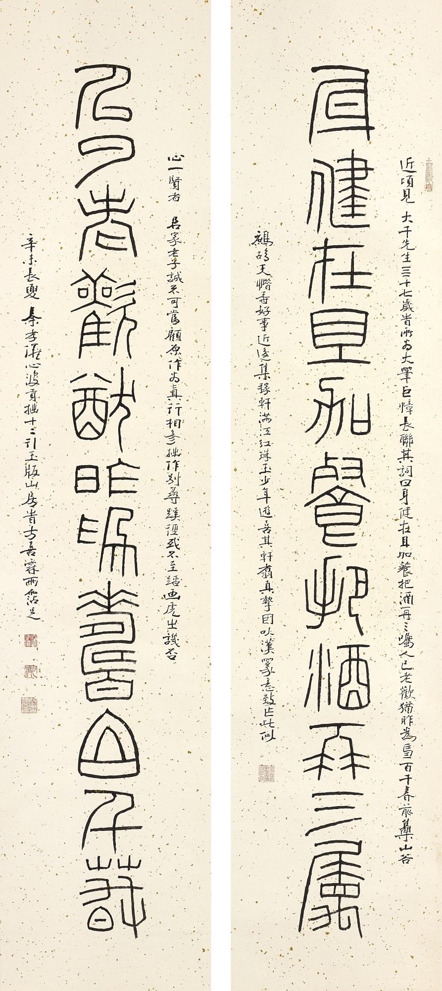 Qin Xiaoyi | Calligraphy Couplet in Zhuanshu (1991) | MutualArt