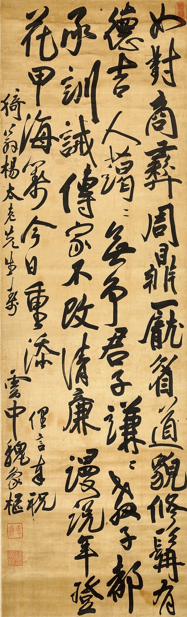 Wei Xiangshu | Calligraphy in Xingshu | MutualArt