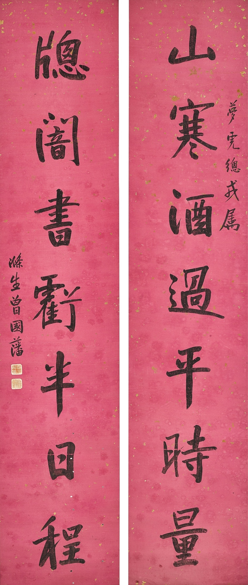 Zeng Guofan | Calligraphy Couplet in Xingshu | MutualArt
