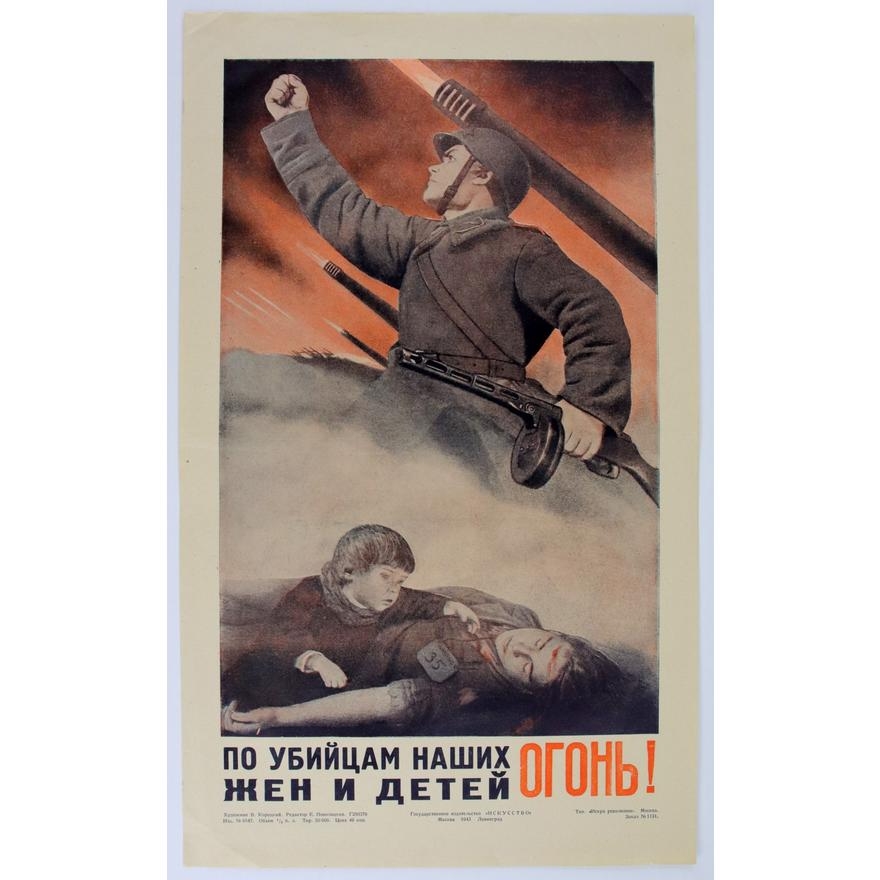 Viktor Koretsky | FIRE ON KILLERS OF OURS WIVES AND CHILDREN (1943 ...