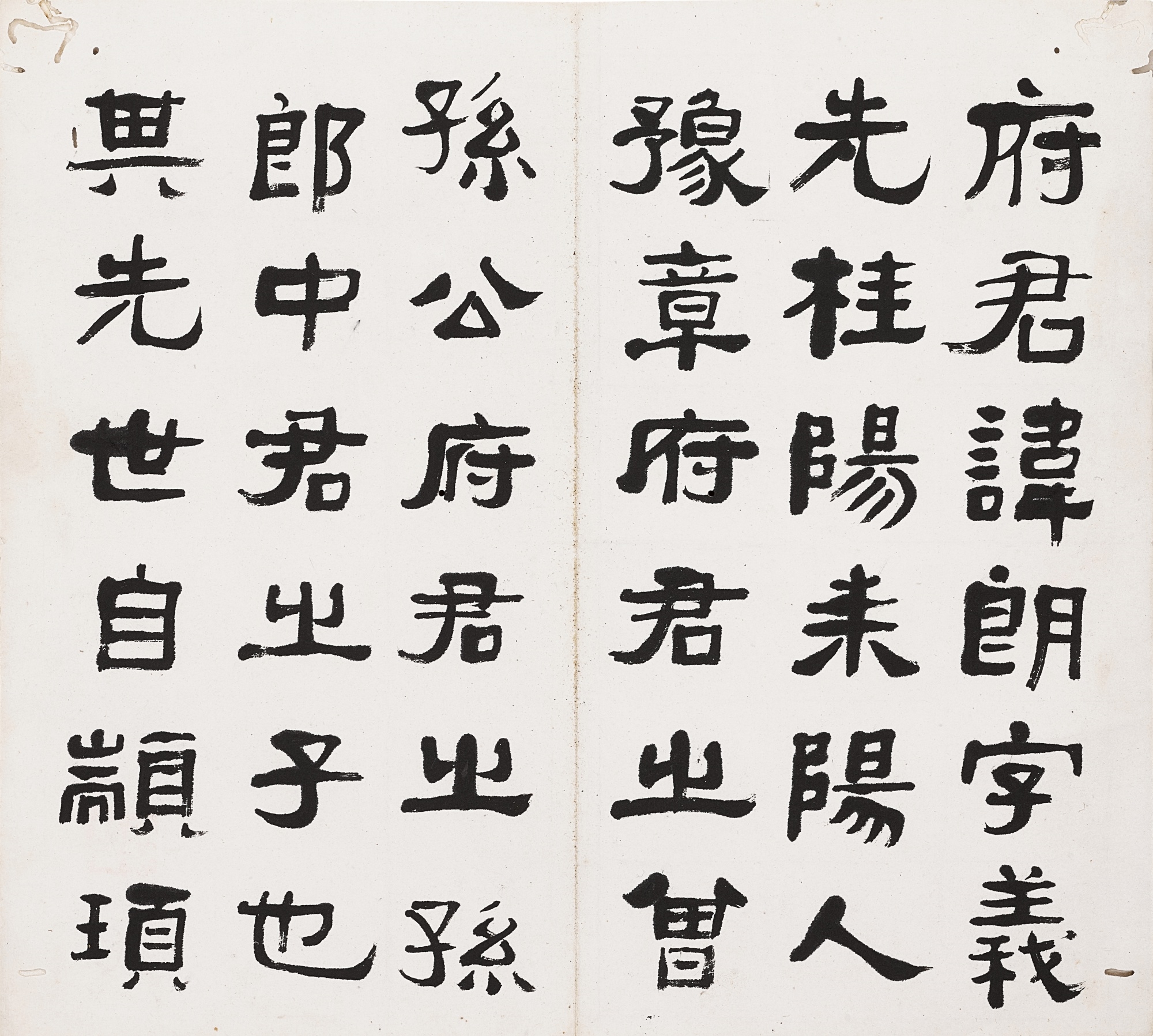 Zhang Zuyi | Calligraphy in Official Script | MutualArt
