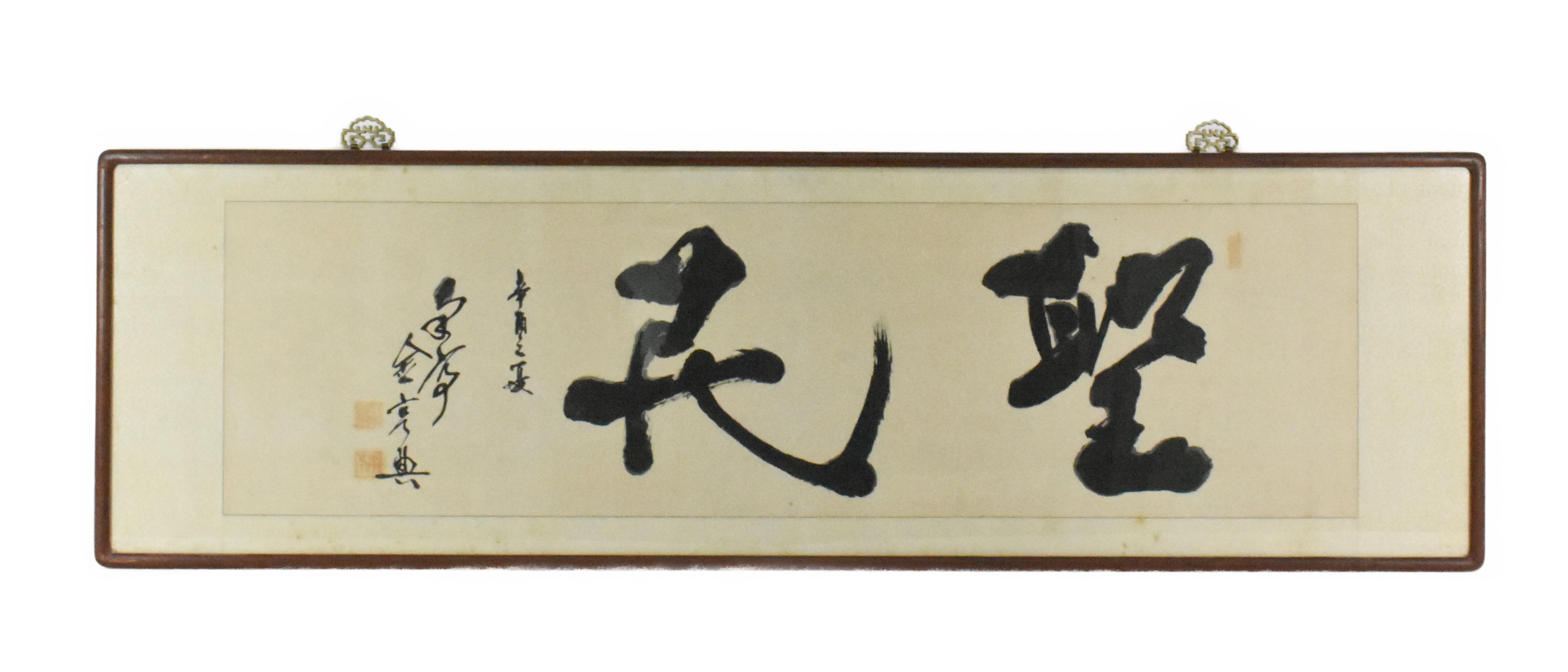 Kang Youwei | Calligraphy Painting | MutualArt