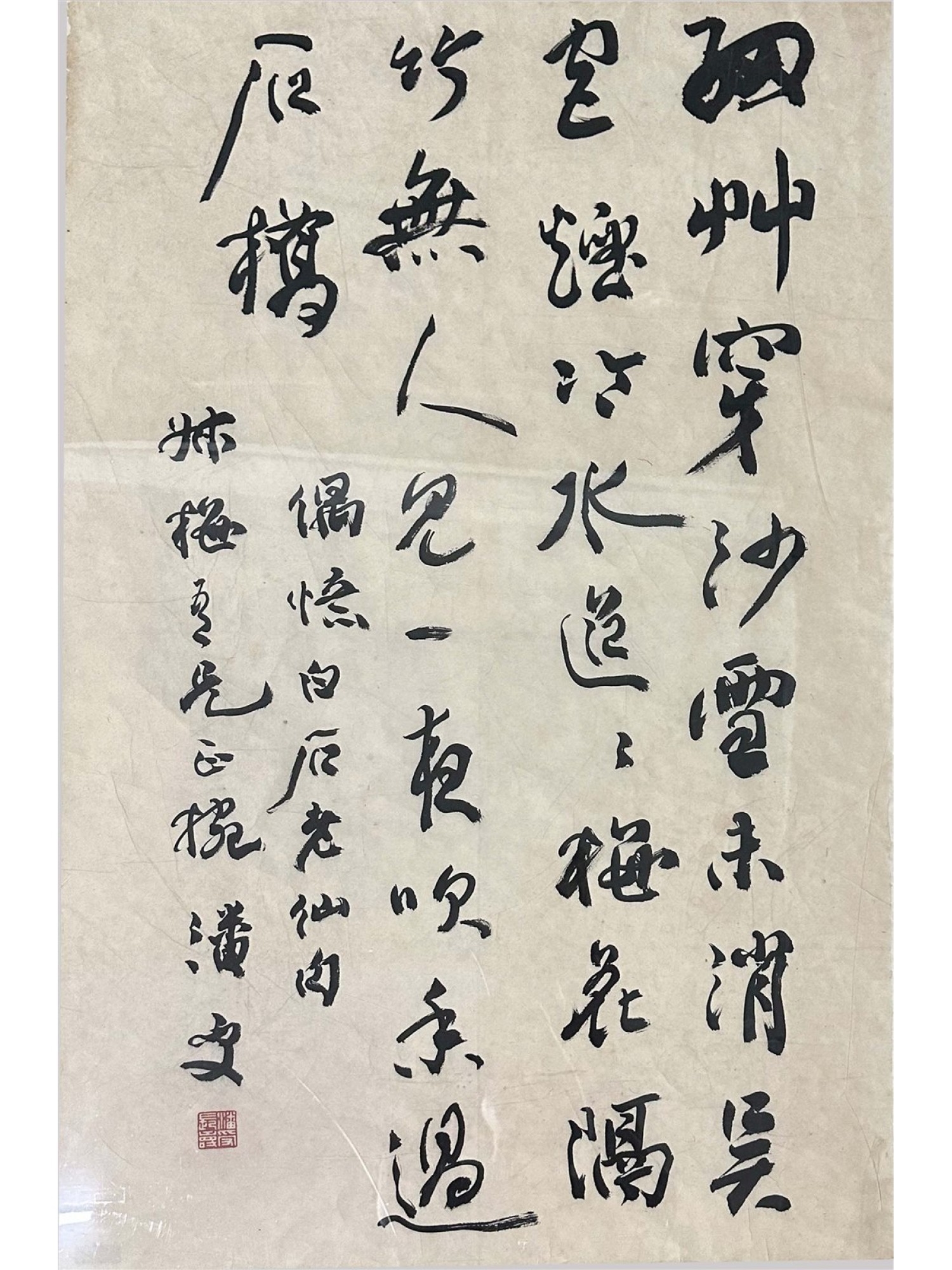 Pan Shou | Calligraphy Shumei's inscription on the white stone old ...