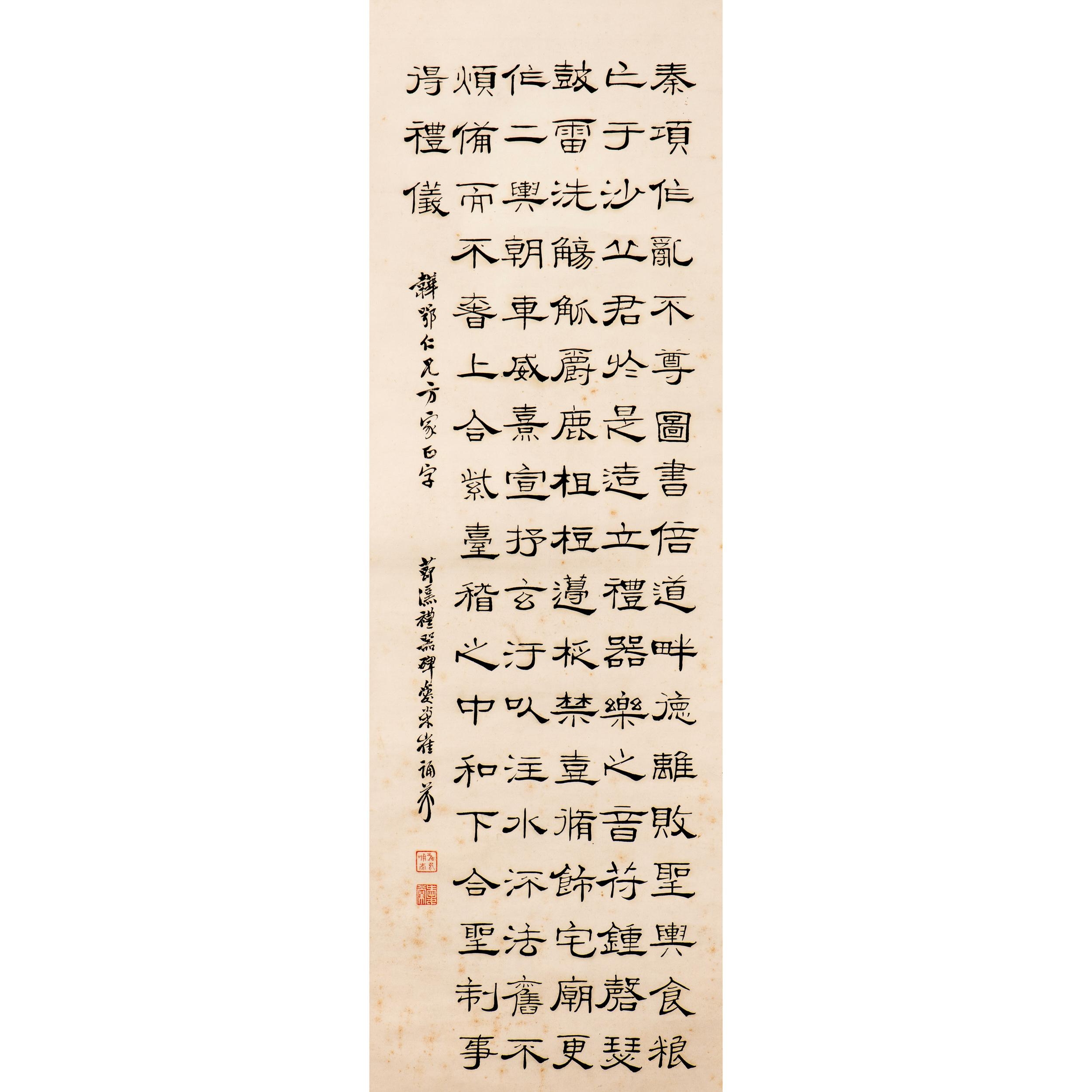Cui Aitang | A CHINESE PAINTING OF CALLIGRAPHY | MutualArt