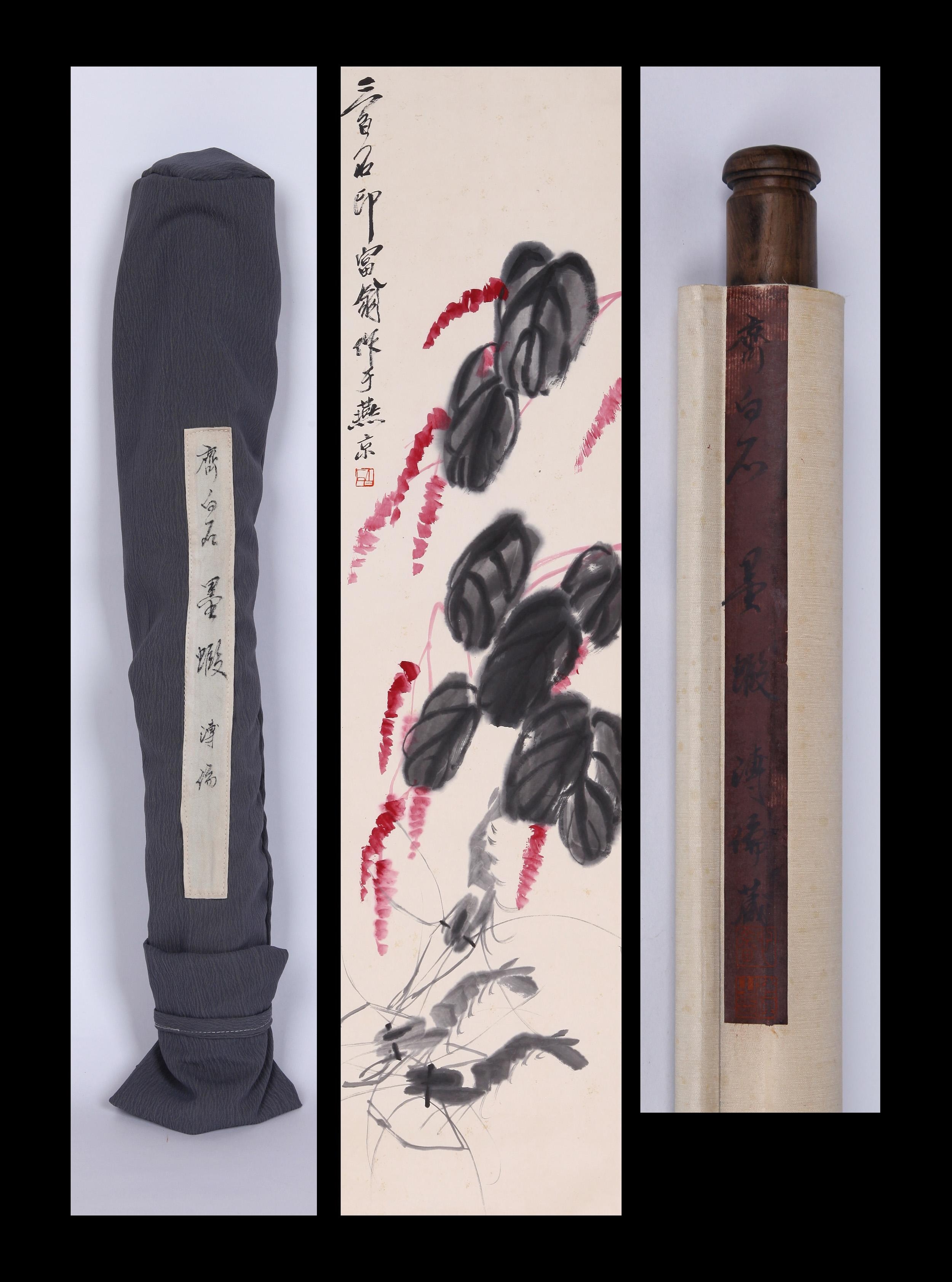 Qi Baishi | BAMBOO AND CHICKEN | MutualArt