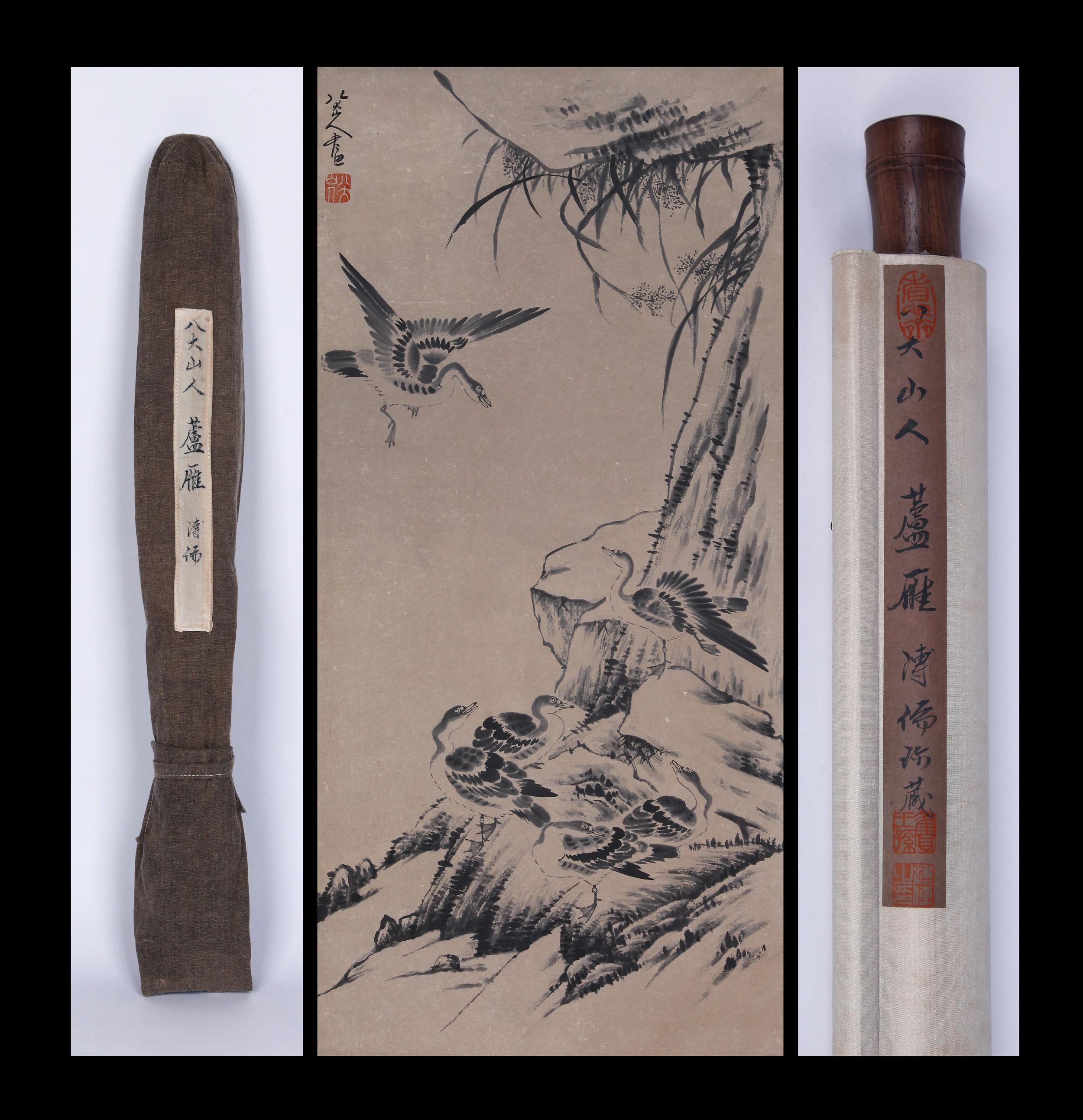 Bada Shanren | CALLIGRAPHY | MutualArt