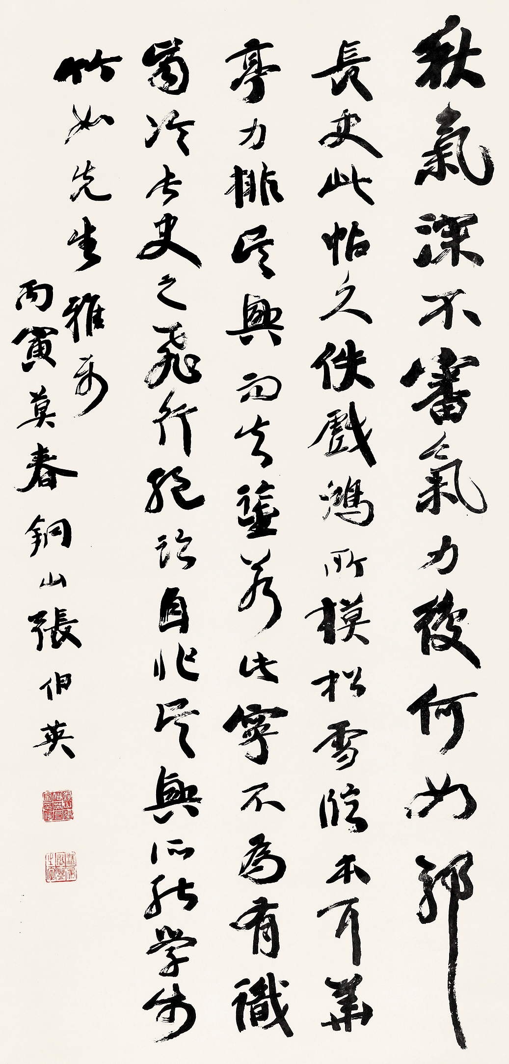 Zhang Boying | CALLIGRAPHY IN CURSIVE SCRIPT (1926) | MutualArt