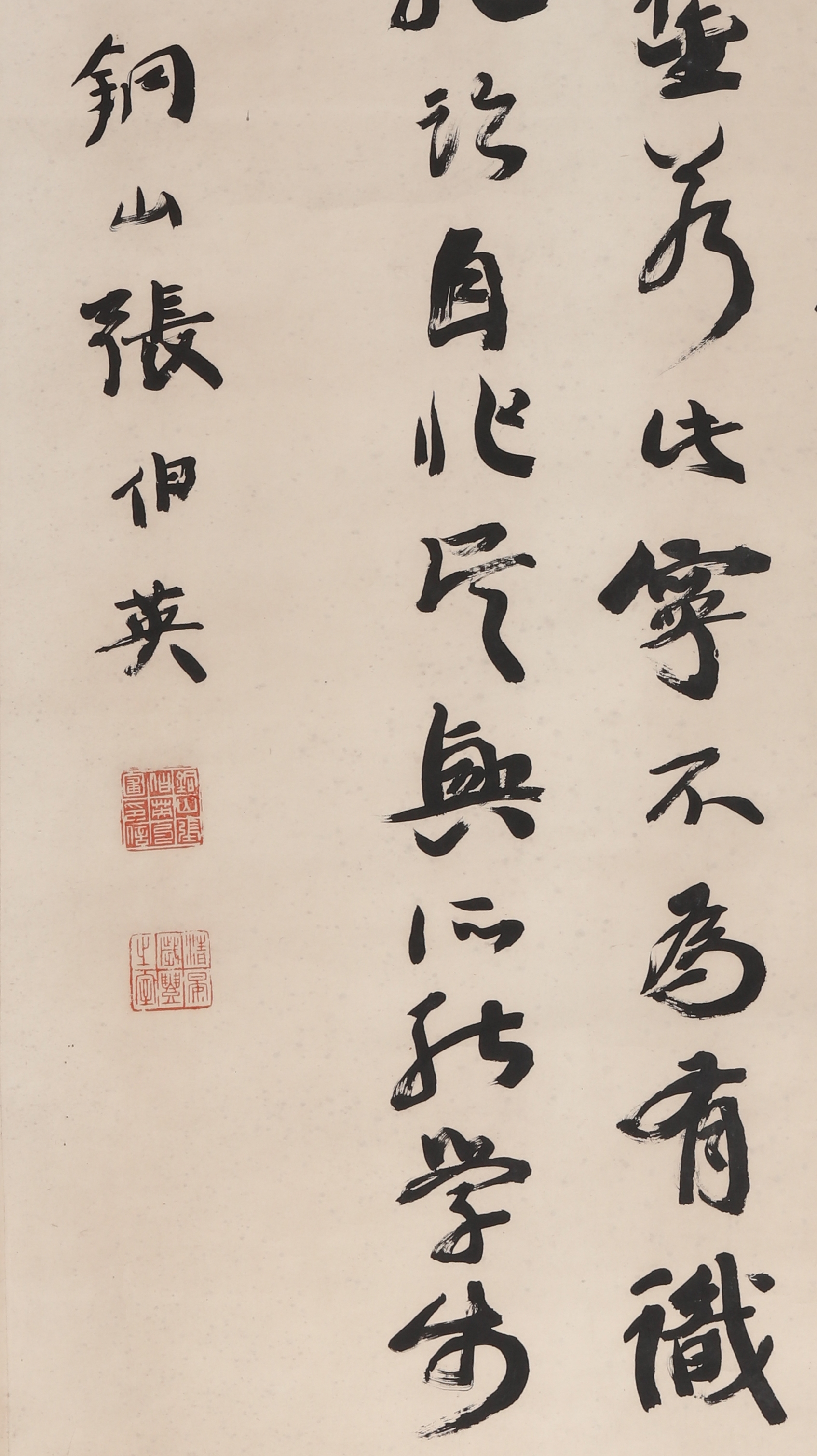Zhang Boying | CALLIGRAPHY IN CURSIVE SCRIPT (1926) | MutualArt