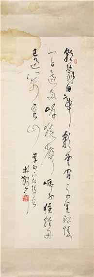 Lin Sanzhi | CALLIGRAPHY IN CURSIVE SCRIPT | MutualArt