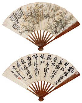 Wang Zhen | 1,617 Artworks at Auction | MutualArt