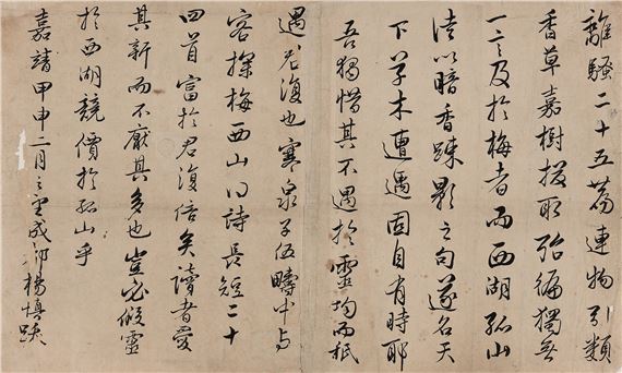 Yang Shen | CALLIGRAPHY IN RUNNING SCRIPT | MutualArt