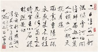 Huang Miaozi | Calligraphy | MutualArt