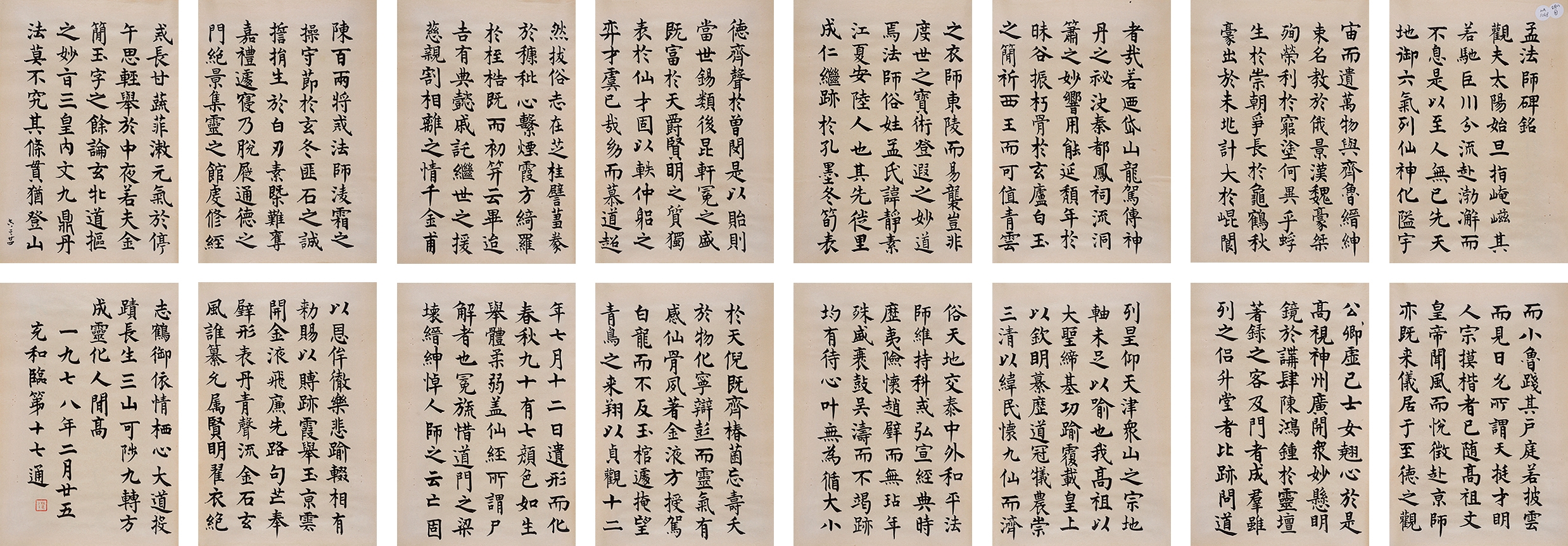 Zhang Chonghe | CALLIGRAPHY IN CURSIVE SCRIPT | MutualArt
