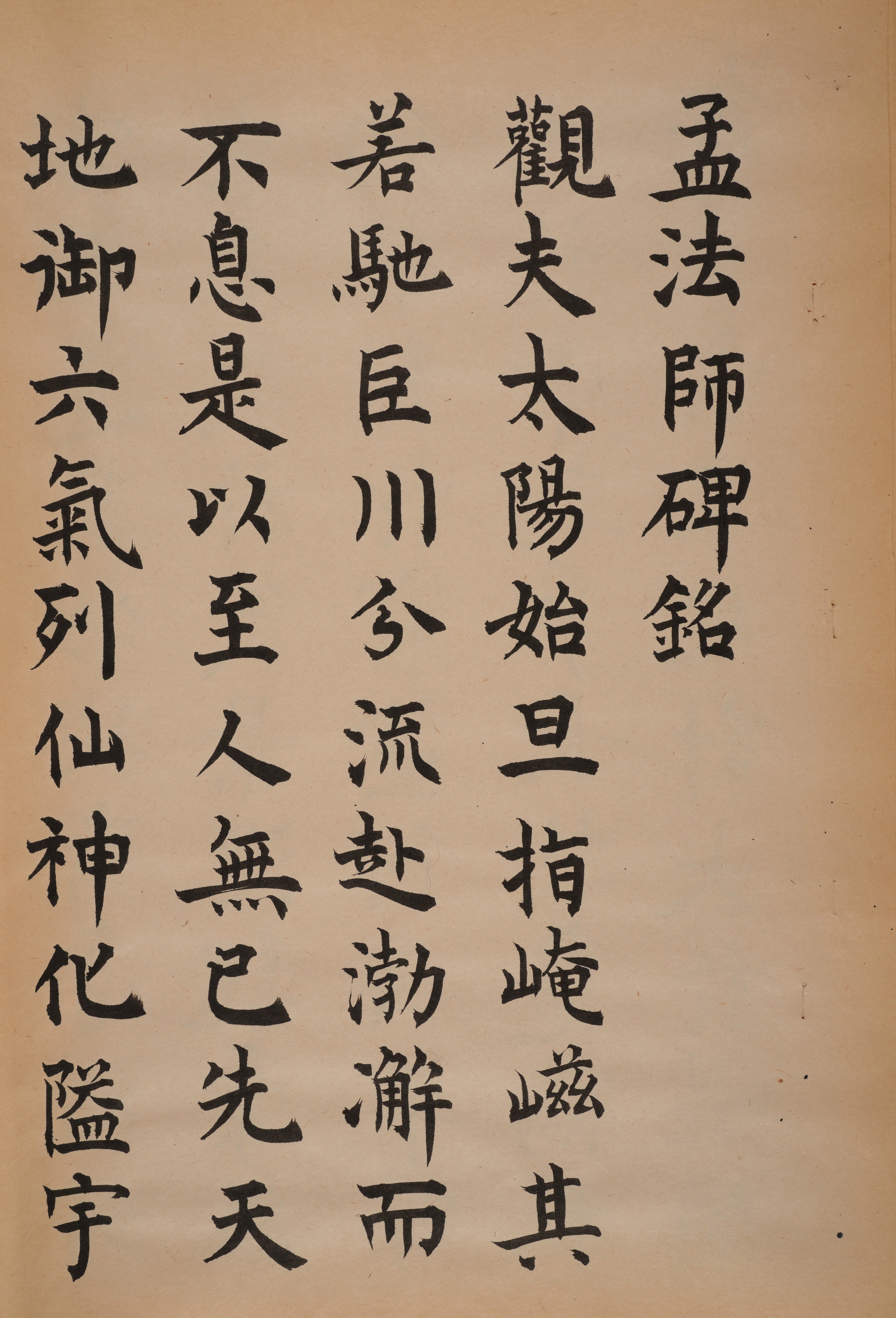 Zhang Chonghe | CALLIGRAPHY IN CURSIVE SCRIPT | MutualArt