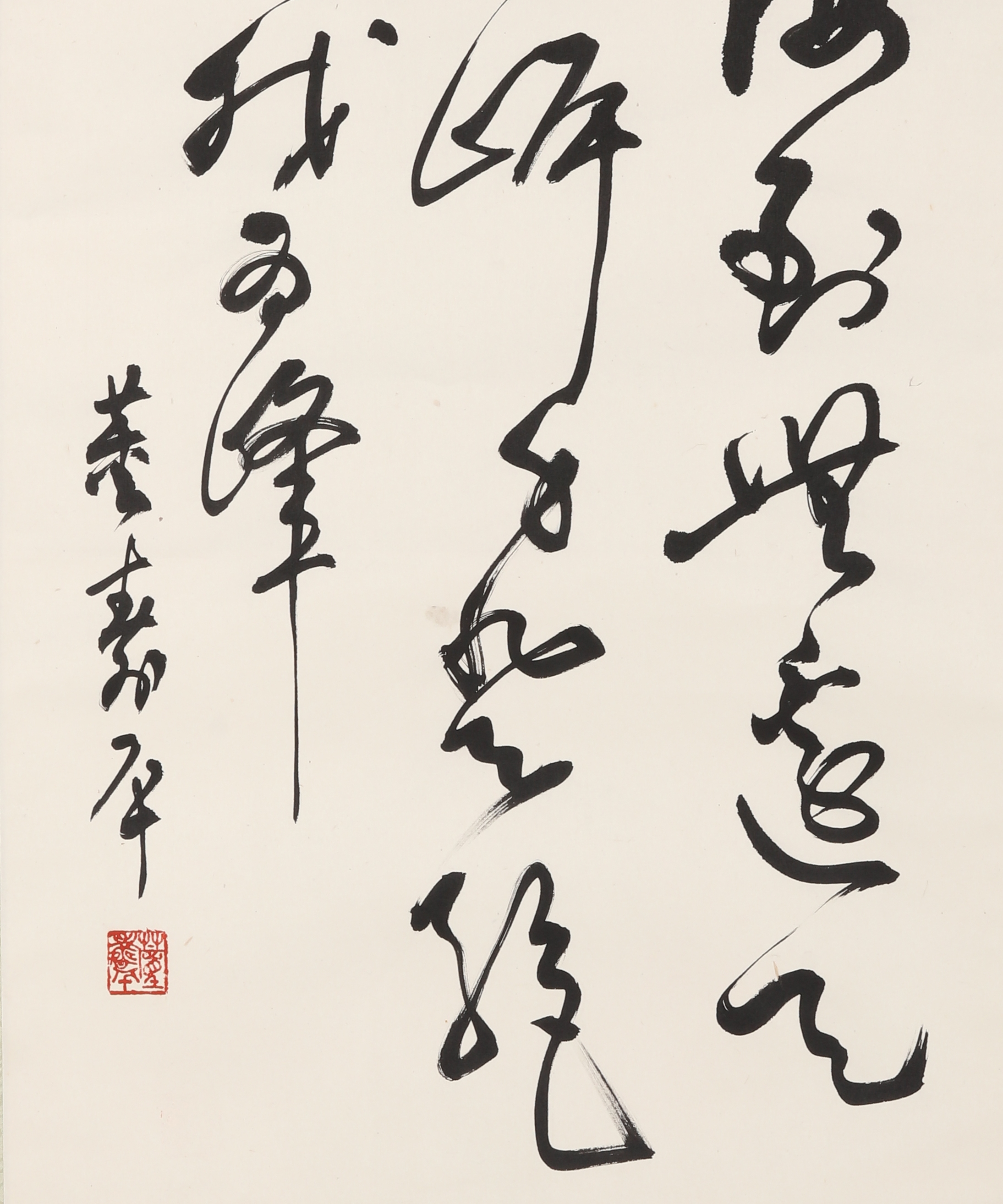 Dong Shouping | CALLIGRAPHY IN CURSIVE SCRIPT | MutualArt