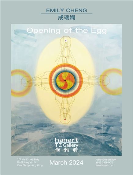 Emily Cheng: Opening of The Egg | Exhibitions | MutualArt