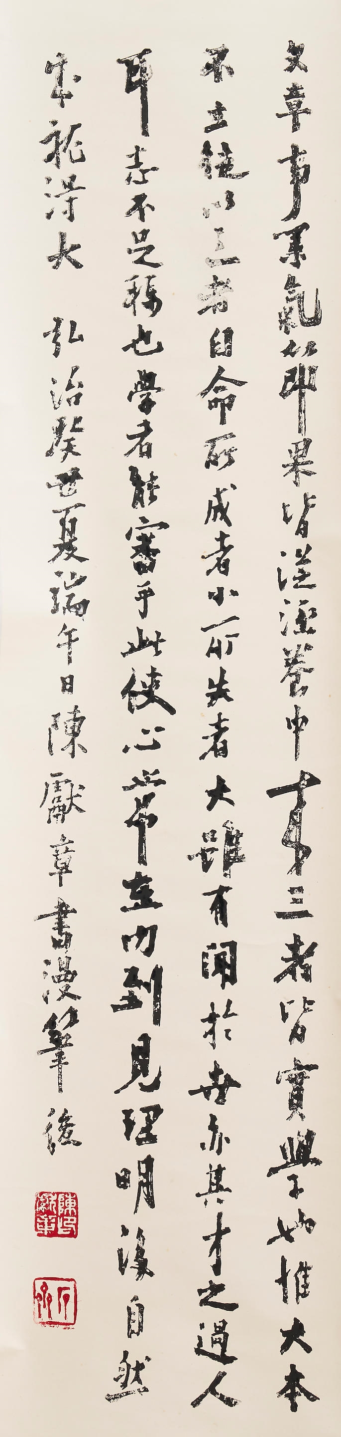 Chen Xiangzhang | Calligraphy (1428) | MutualArt