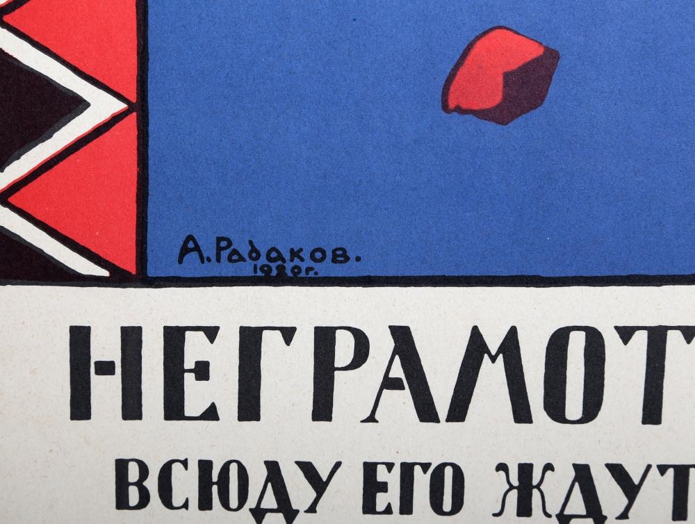 Alexey Alexandrovich Radakov | THE ILLITERATE MAN IS BLIND (1920 ...