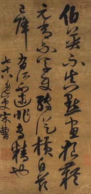 Song Cao | CALLIGRAPHY IN CURSIVE SCRIPT | MutualArt