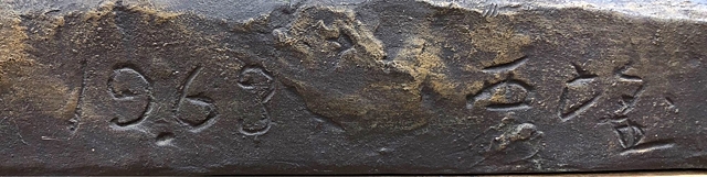 Seibo Kitamura | Oda Nobunaga | MutualArt