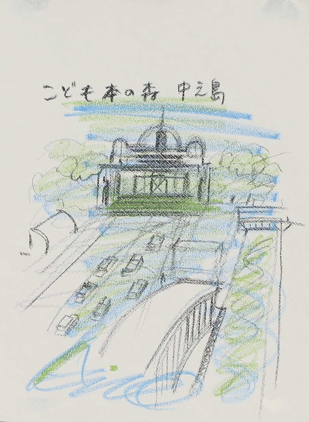 Tadao Ando | Bibliothèque des Enfants de Nakanoshima | MutualArt