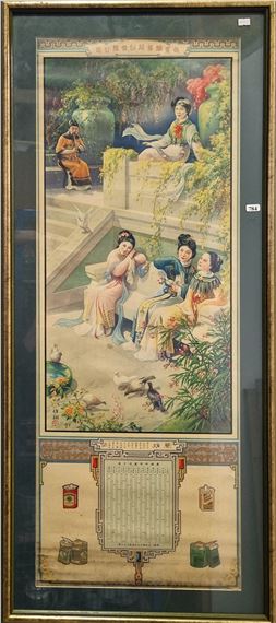 Hu Boxiang | A VINTAGE CHINESE CIGARETTE CALENDAR POSTER DESIGNED BY HU BOXIANG (1896-1989 ...