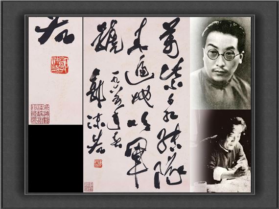 Guo Moruo | Untitled | MutualArt