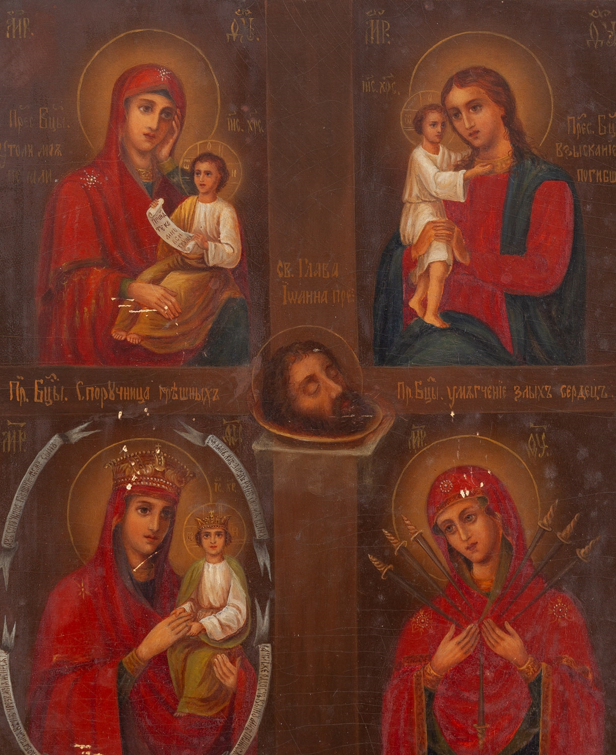 Russian School, 20th Century | A four-quarter icon with images of the ...