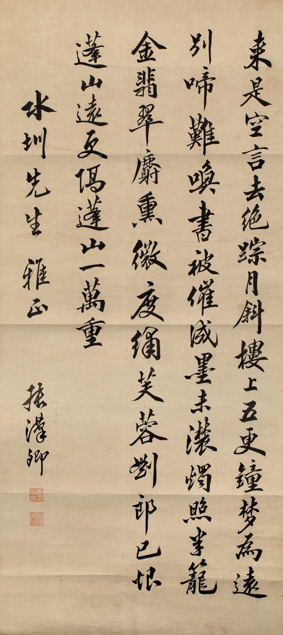 Zhang Xueliang | Running calligraphy | MutualArt