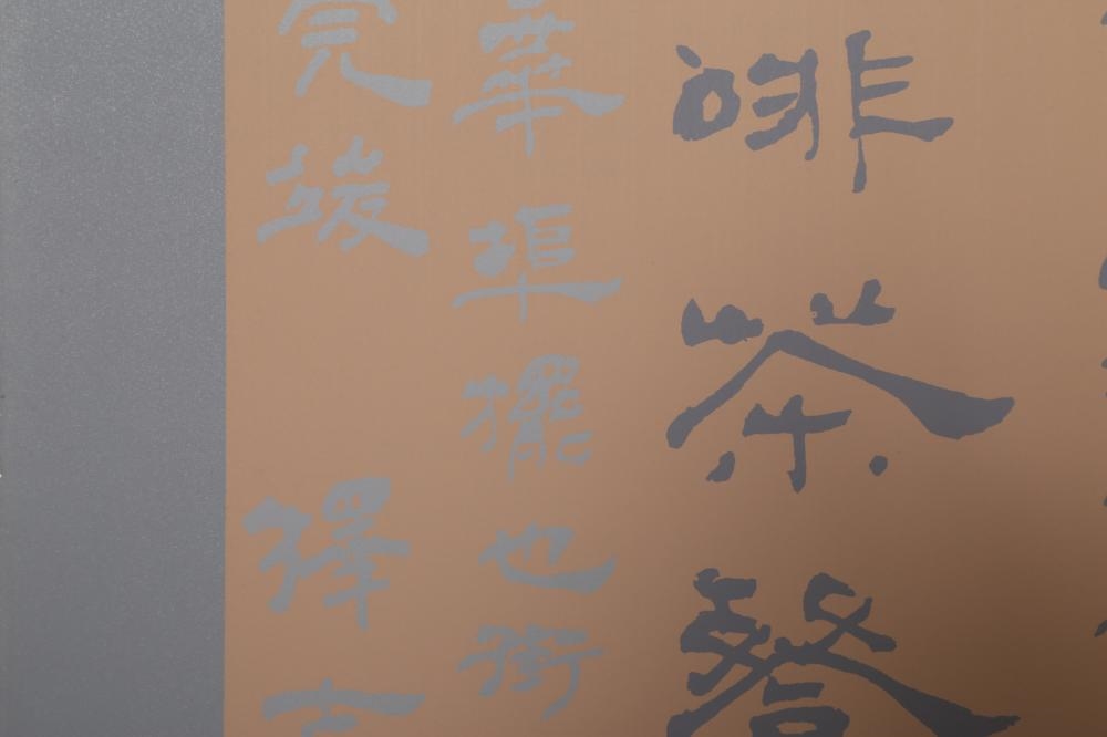 Chryssa | UNTITLED - CHINESE CHARACTERS (TAN ON SILVER) | MutualArt